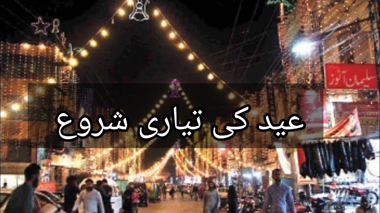 "Getting Ready for Eid: Tips and Tricks for a Joyful and Meaningful ...
