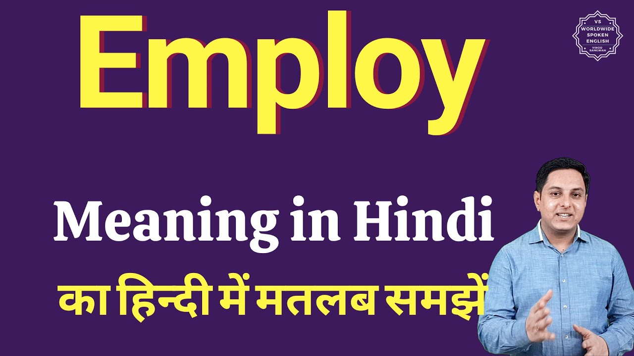 Employ Meaning In Hindi Employ Explained Employ