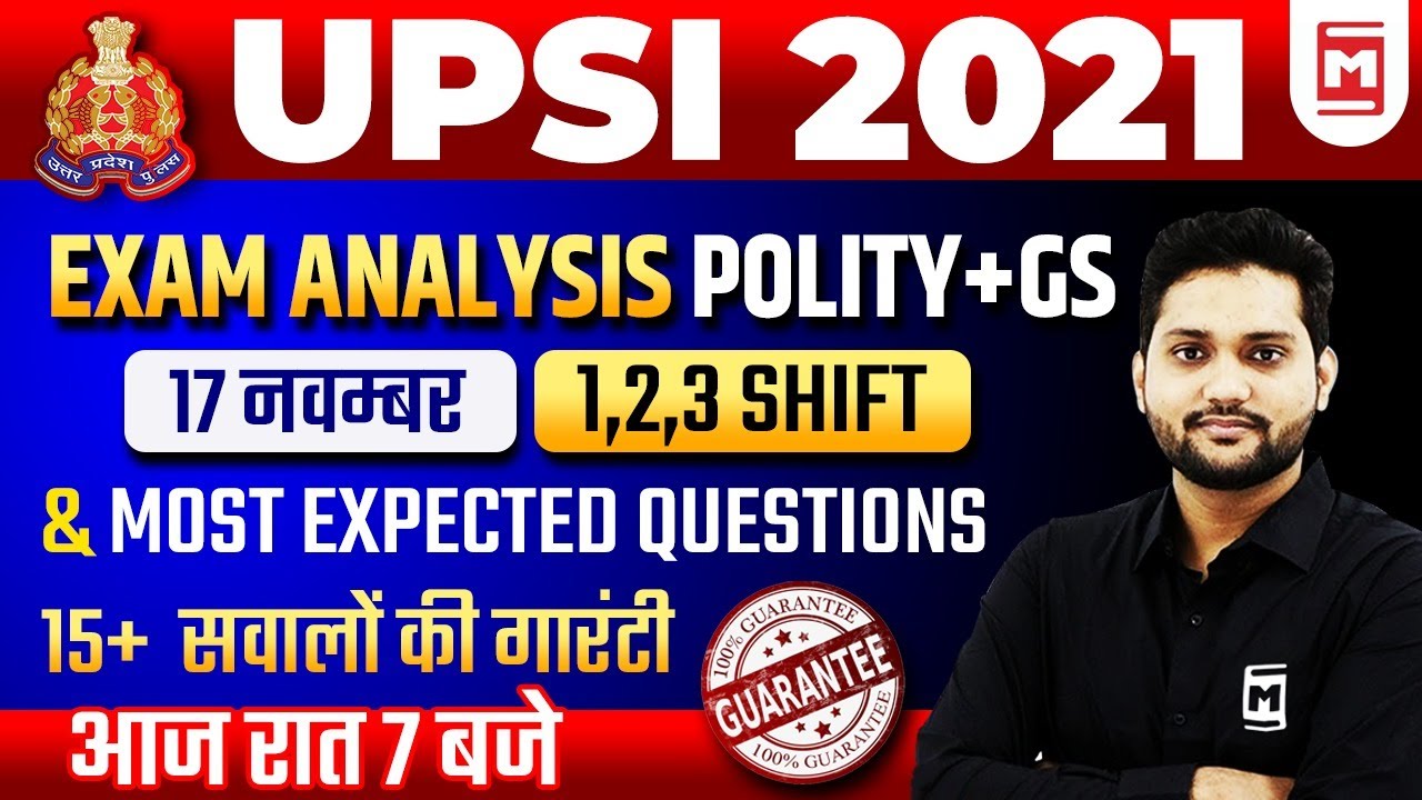 UPSI PAPER ANALYSIS 2021| UPSI EXAM 17 NOV | ANSWER KEY & EXPECTED ...