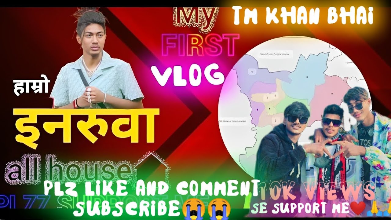 INARUWA_IN 2 MINUTE!! ALLINARUWA HOUSE !!HAMRO PYAROINARUWA plz support ...