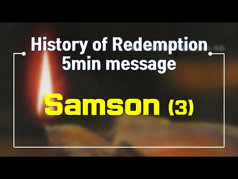 【5min message #152】 Samson (3) - YouTube