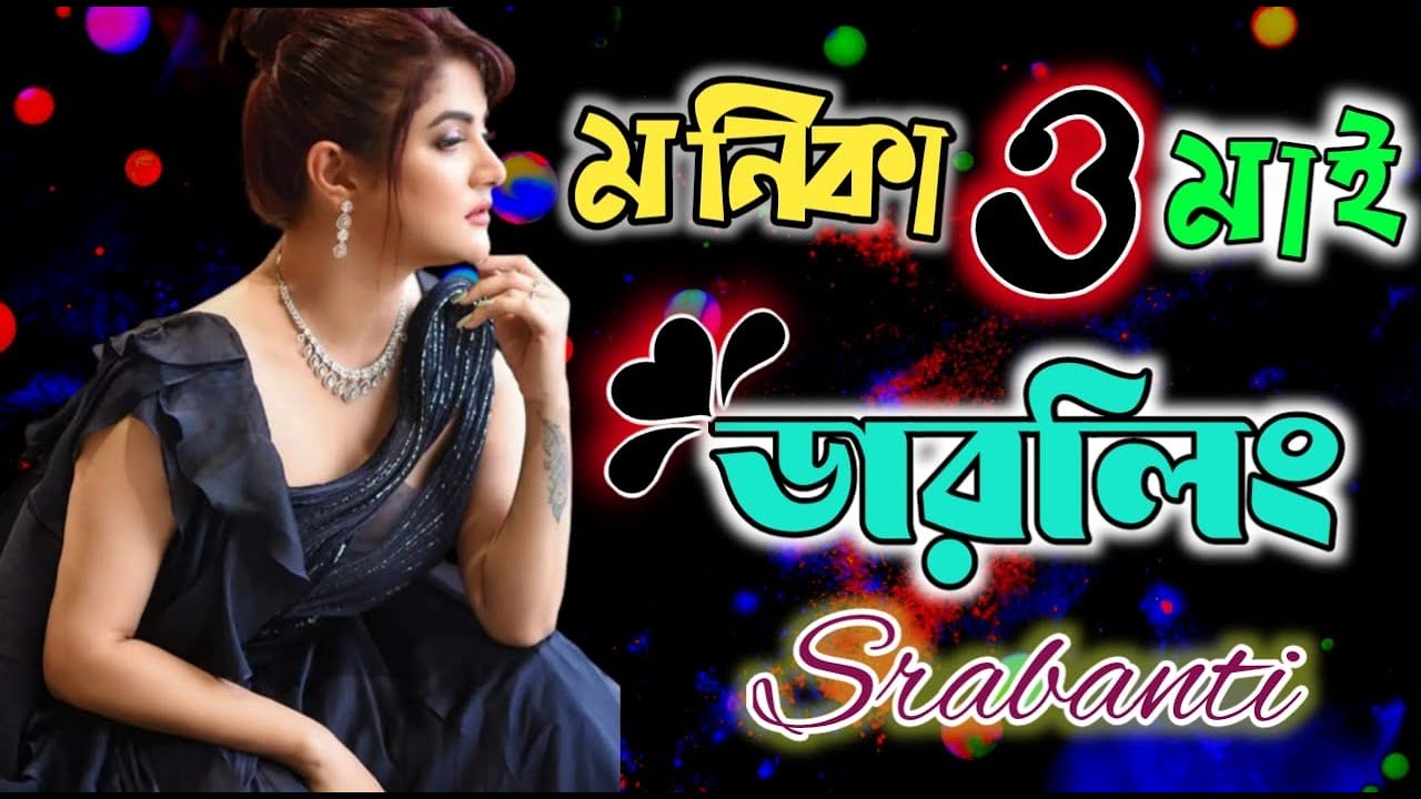 Lyrical: Parda Song | Once Upon A Time In Mumbai | Srabonti | Ankit ...