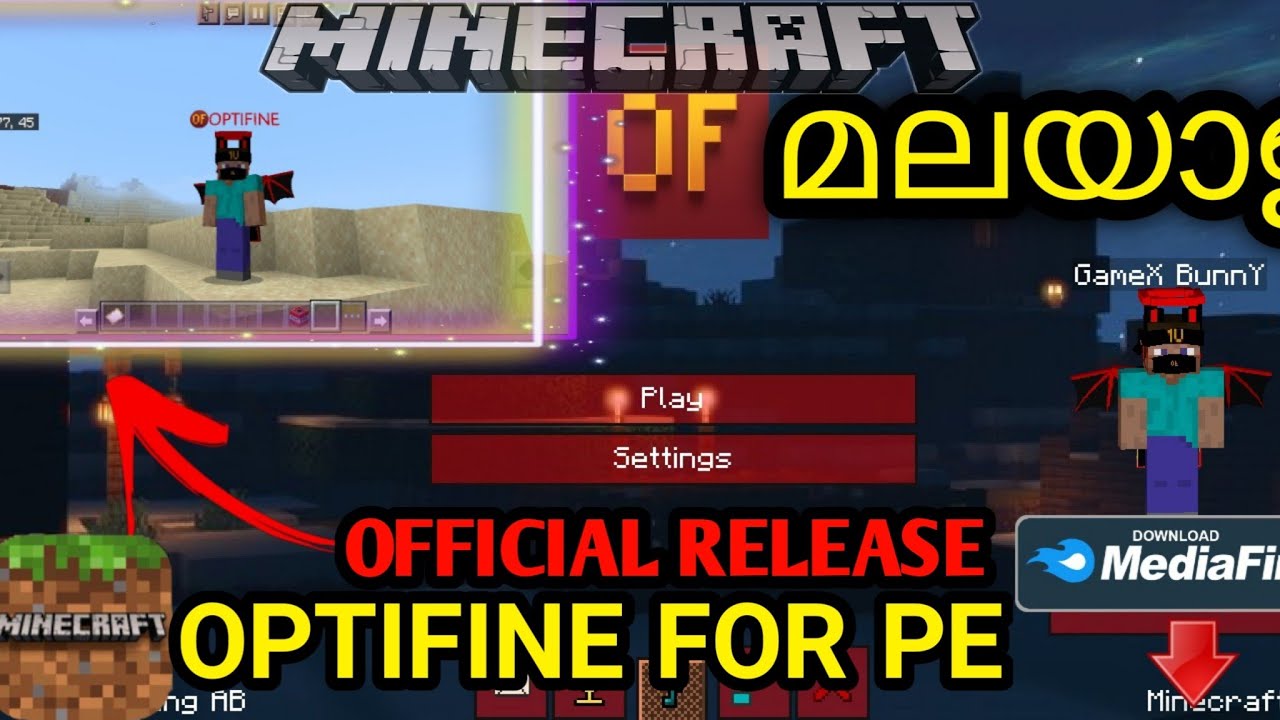 OPTIFINE FOR PE🌹 ️‍🔥 ️‍🔥|| OFFICIAL RELEASE || മലയാളം - YouTube
