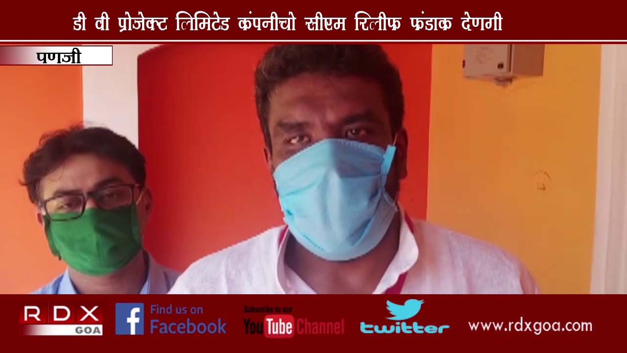 DEE VEE PROJECTS LTD COMPANY STAFF CONTRIBUTED TOTAL CHEQUE OF RS 3 ...