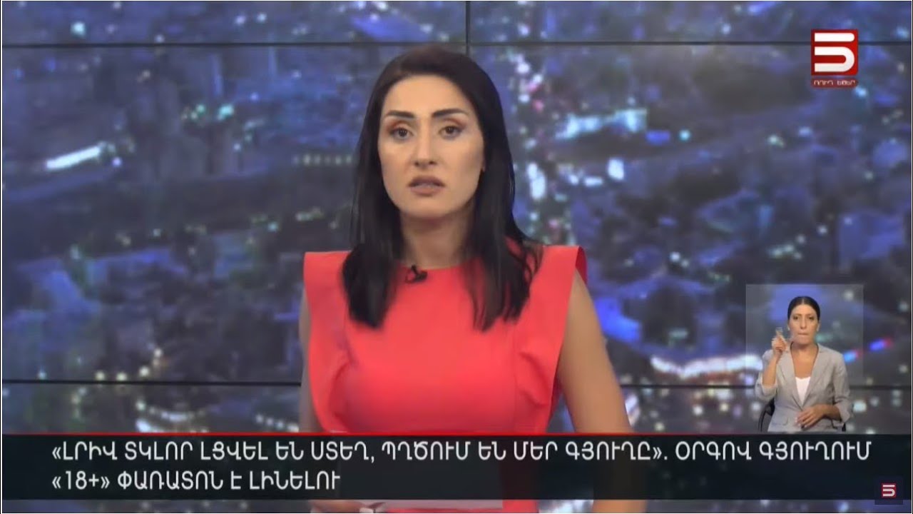 Հայլուր 18 30 «Մերկ աղջիկներ հարբած մարդիկ 18 փառատոն՝ Արագածոտնի
