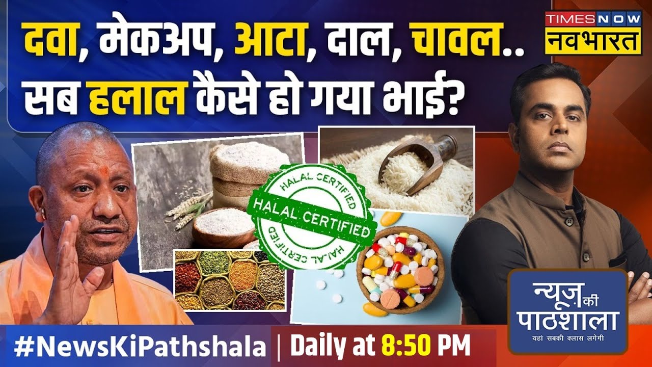 News Ki Pathshala Sushant Sinha Halal पर बवाल Cm Yogi को कैसे