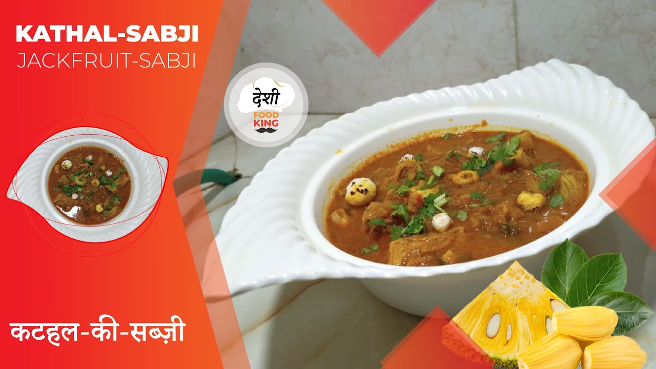KATHAL SABJI RECIPE (JACKFRUIT) | कटहल की सब्ज़ी देशी रेसिपि | Hindi Me ...