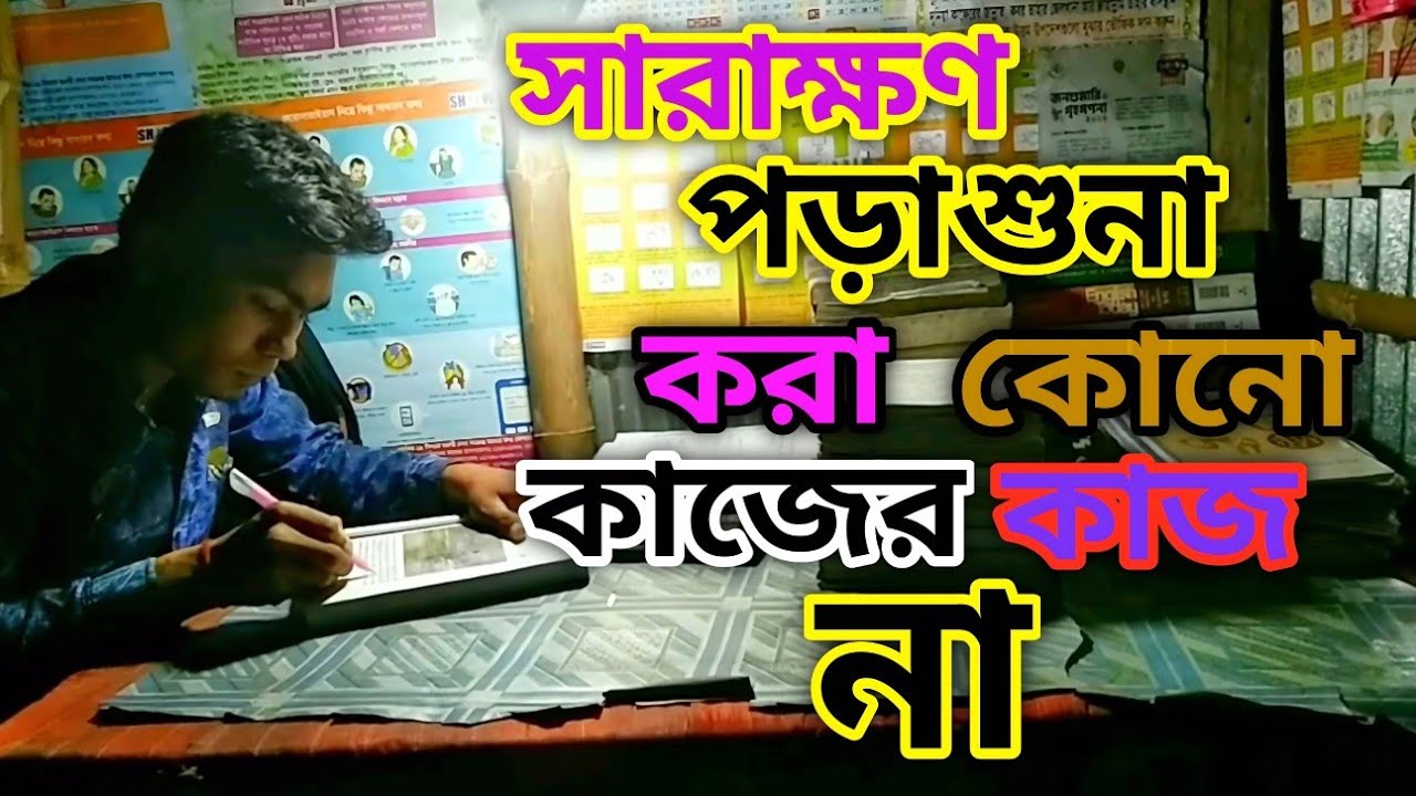 ফাহাদ স্যার মোটিভেশন ভিডিও | fahad hossain | Fahad sir motivation ...