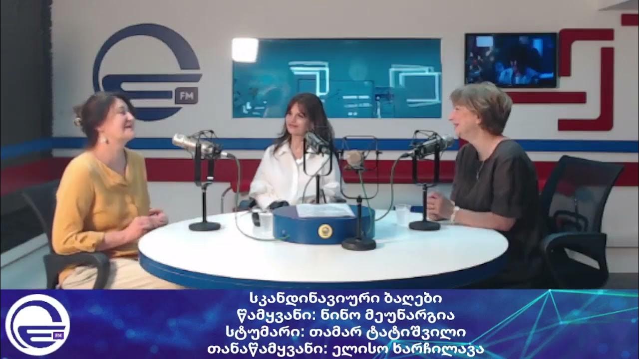 სკანდინავიური ბაღები რადიო იმედი Youtube