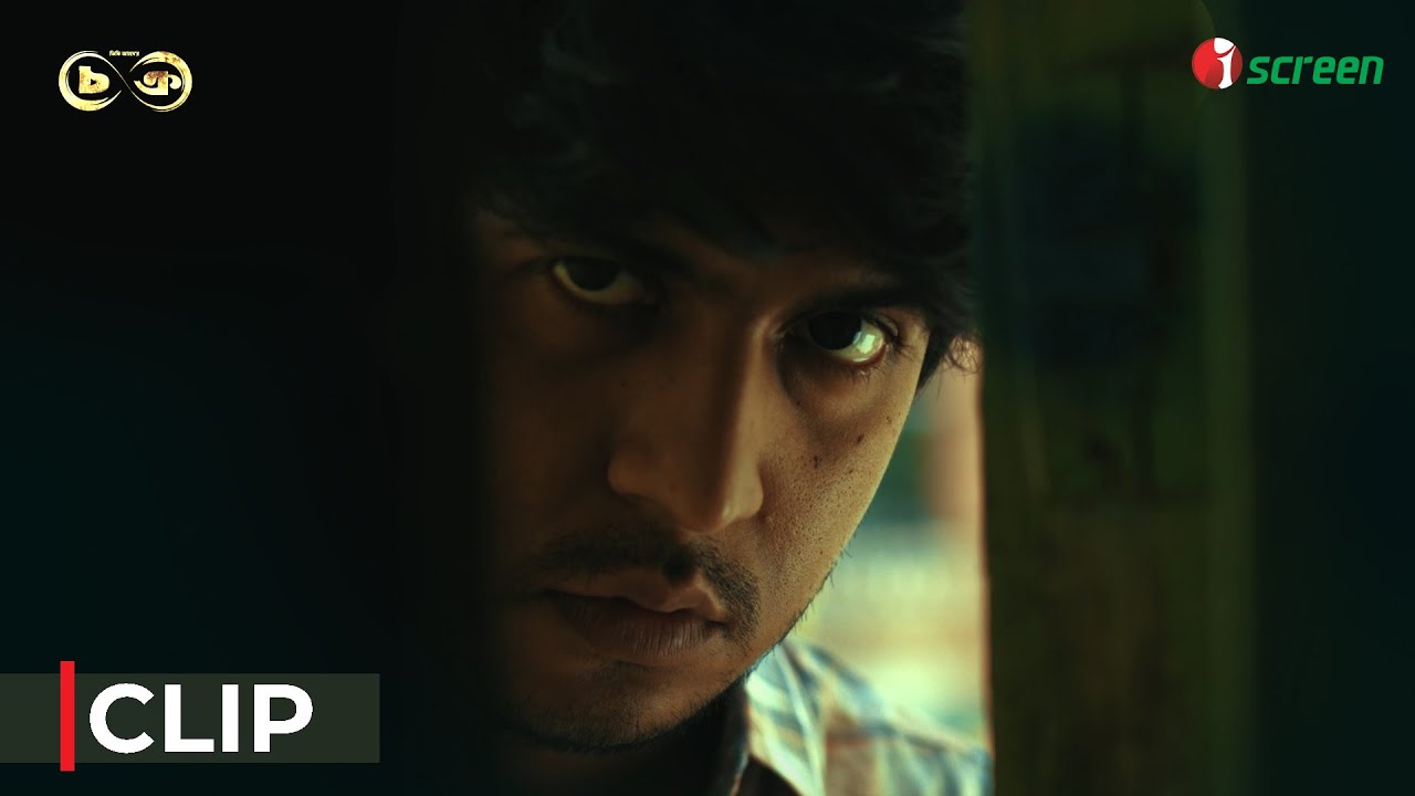 কি আছে দরজার ওপারে !! Chokro | Web Series | Clip 10 | VIcky Zahed ...