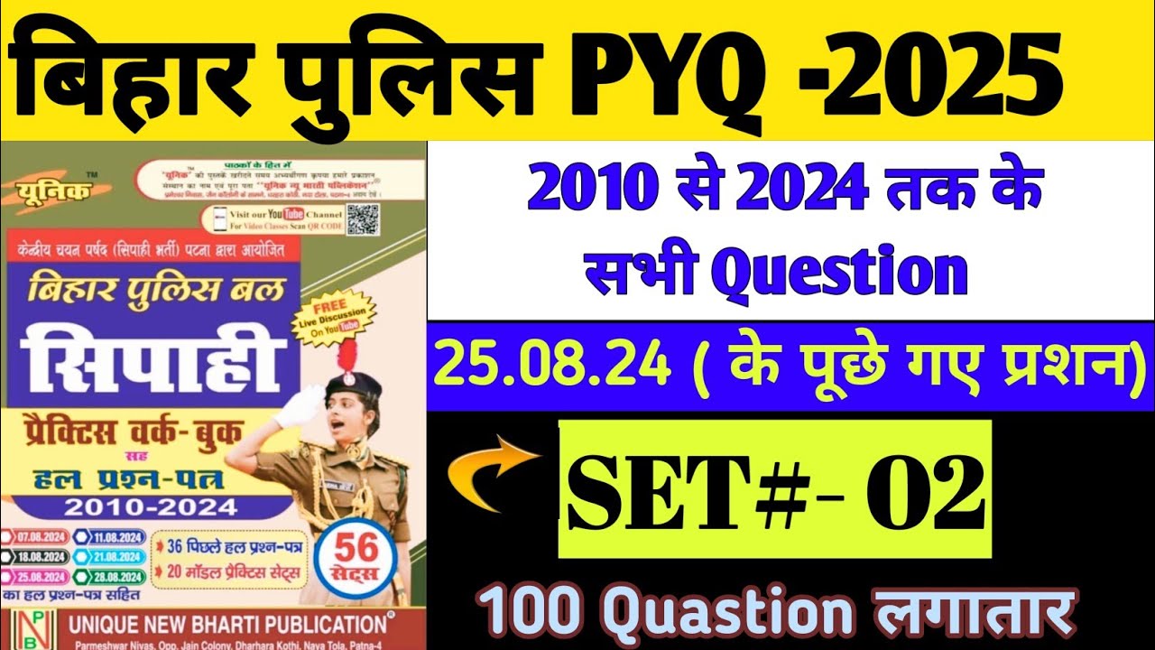 Bihar Police privious years paper Analaysis||SET-02||#biharpolice # ...