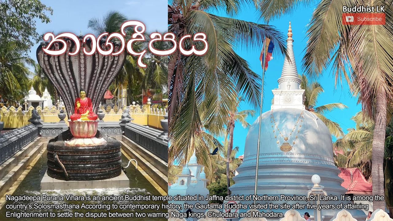 Nagadeepa Purana Raja Maha Viharaya | නාගදීප පුරාණ රජ මහා විහාරය by ...