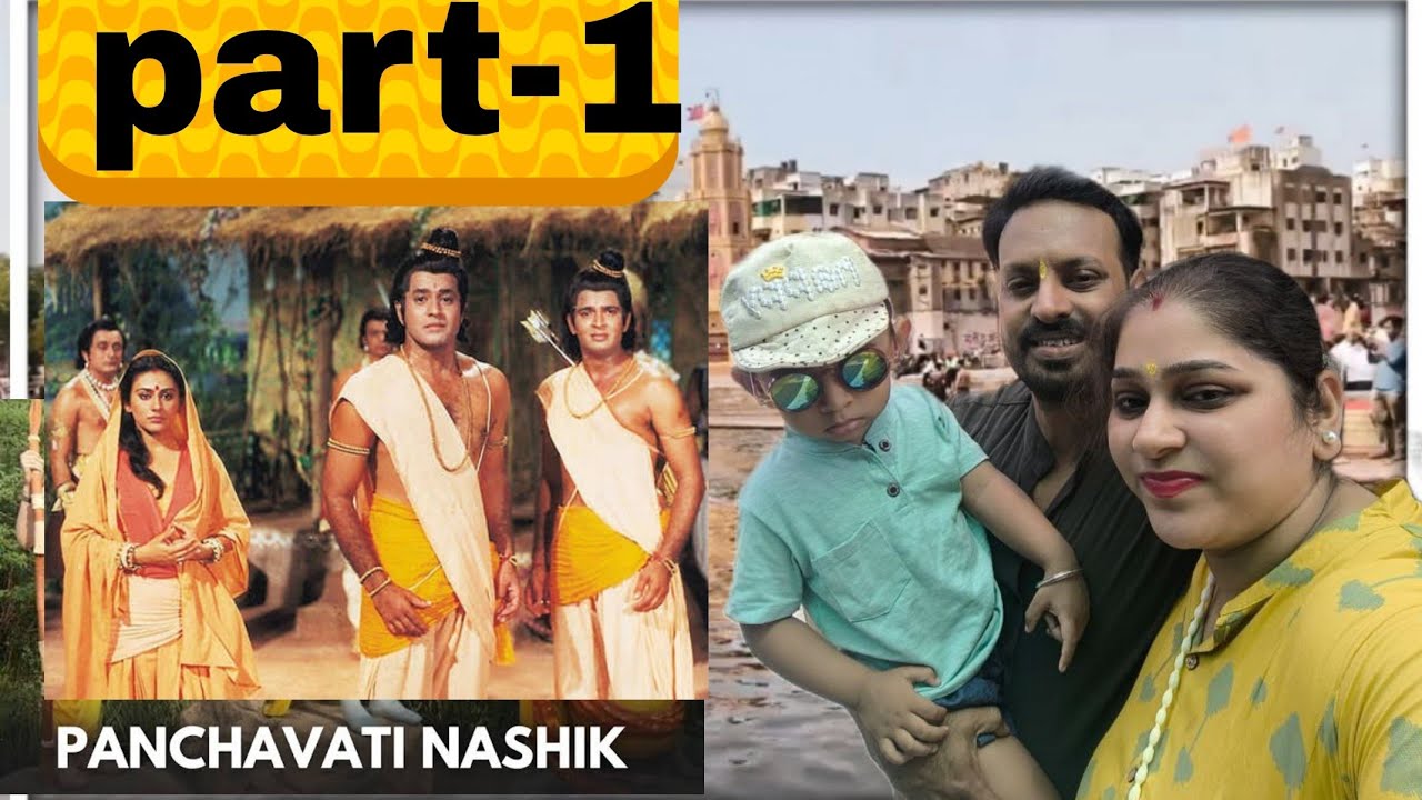 #PANCHAVATI #RAMAYANA CONNECTION#PART -1#NASHIK ATTRACTION & ADVENTURE ...