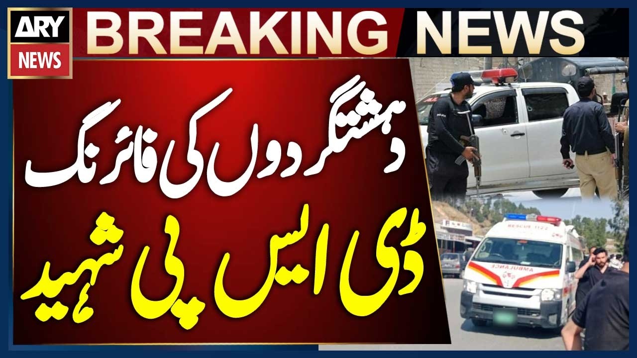 DSP Martyred in Ter*orist Firing Incident in Kohat | Breaking News ...