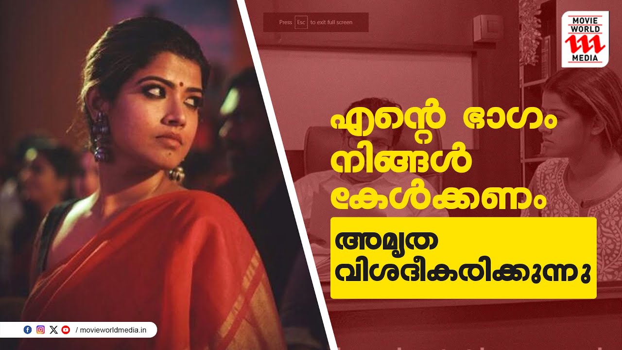 ബാല പറഞ്ഞതിൽ സത്യമില്ല , തന്റെ ഭാഗം വിശദീകരിച്ച് അമൃത | Amrutha Suresh ...