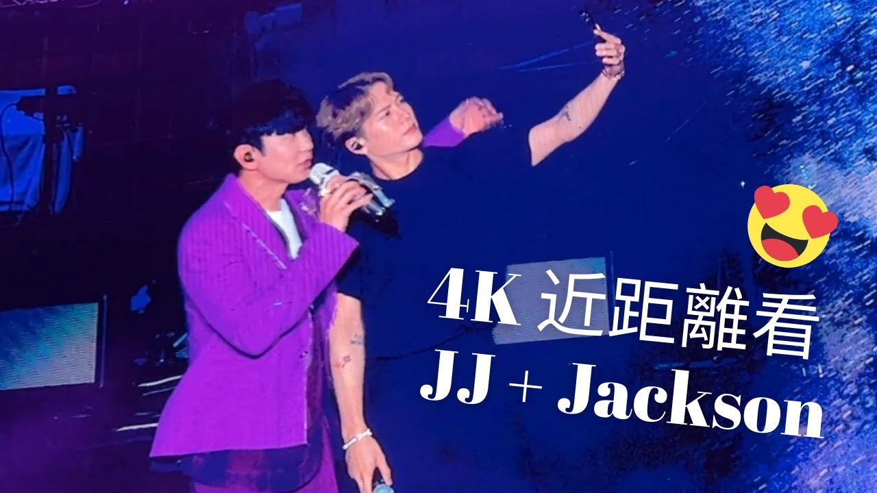 【4K 近距離看 JJ + Jackson】 - YouTube