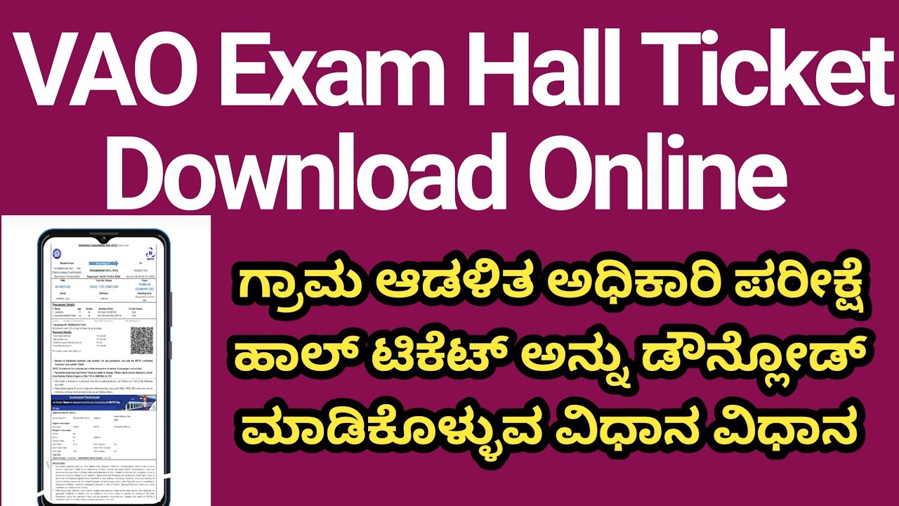 VAO HALL TICKET DOWNLOAD Kannada | How To Download vao exam hall ticket online kannada - YouTube
