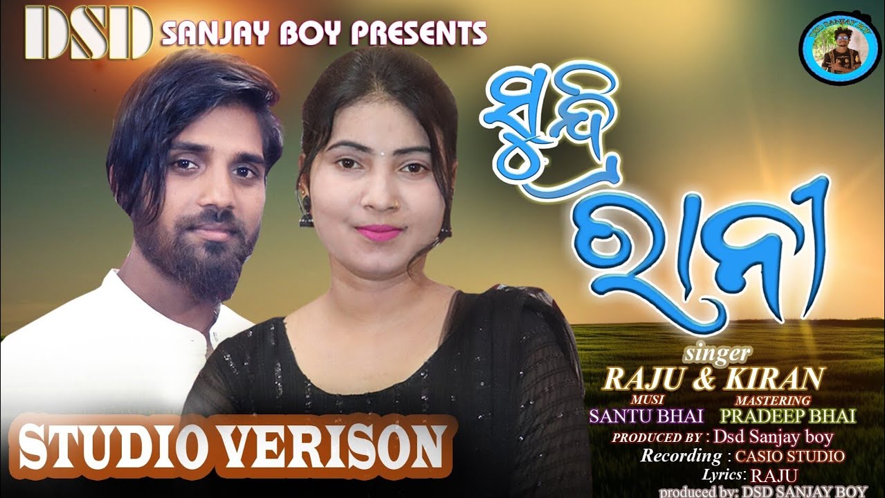 new koraputia song // sundri rani // Singer - Raju & Kiran // Dsd ...