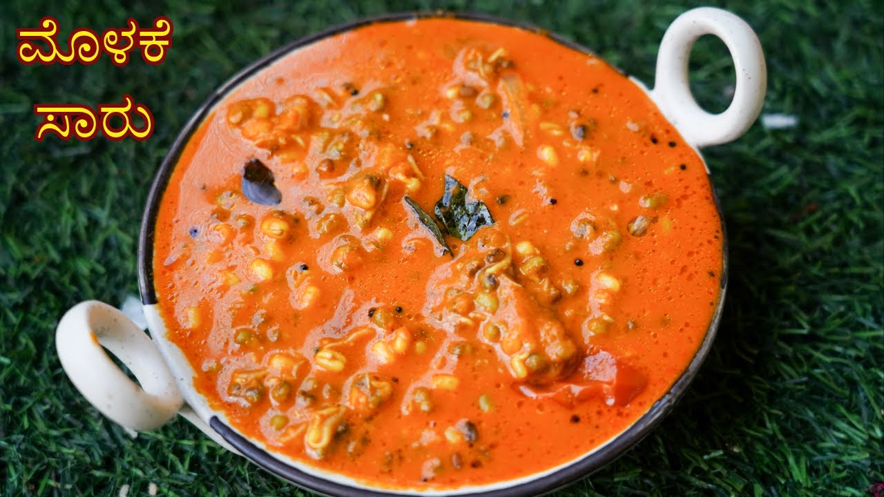 Madike Kalu Sambar |ಮಡಿಕೆ ಕಾಳು ಸಾರು |molake sambar #shorts #cooking # ...