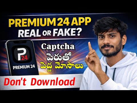 Primium 24 app / premium 24 app review telugu / premium 24 app real or fake telugu 