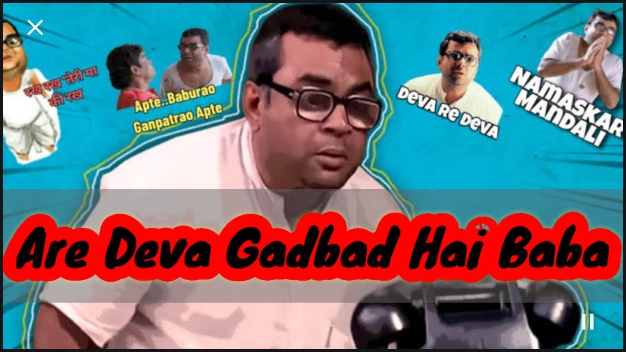 Are Deva YE Gadbad Hai baba | babu bhaiya comedy | DOM - OFFICAL VIDEO ...