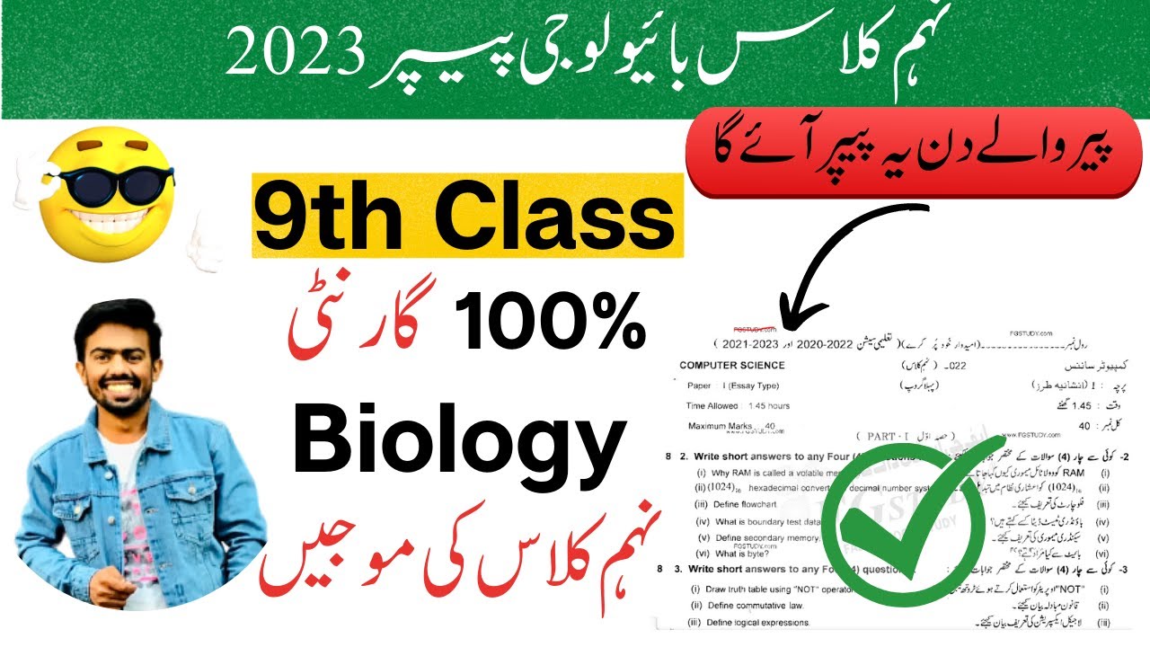 9th Biology Original Board Subjective Paper 2023|9th Class Biology MCQS ...