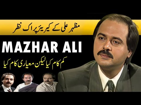 Finest PTV Actor Mazhar Ali Drama Rewind | Mazhar Ali Dramas Quick Look ...