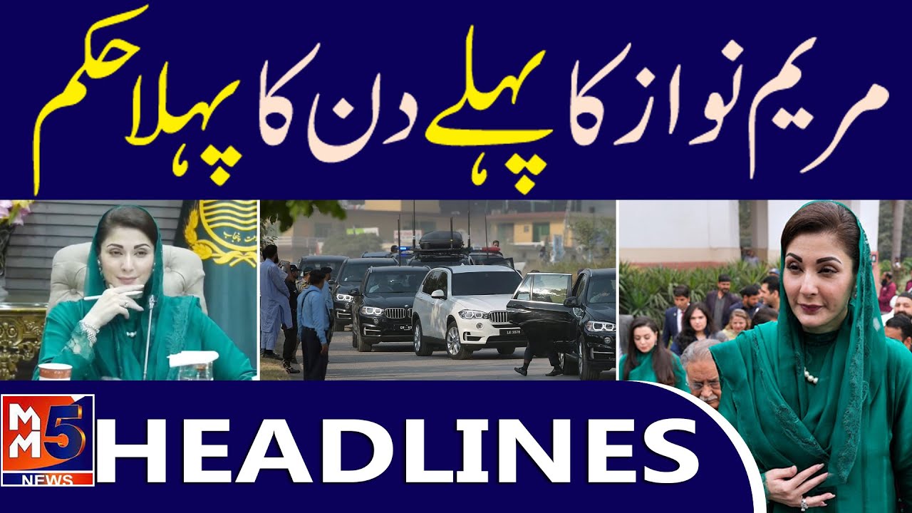 CM Maryam Nawaz in Action |Feb 27 2024 || MM5 News || Pakistan Headlines || MM5TVNews - YouTube