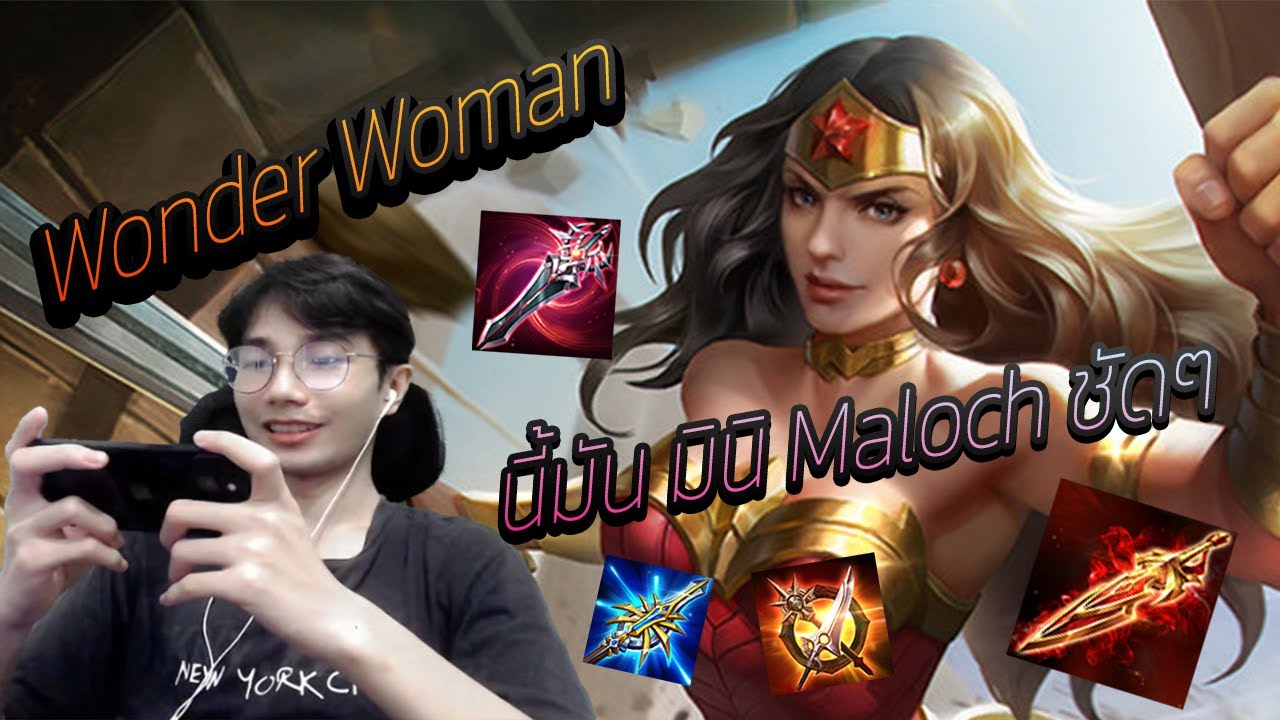 Rov : Wonder Woman นี้มันมินิ Maloch ชัดๆ - YouTube