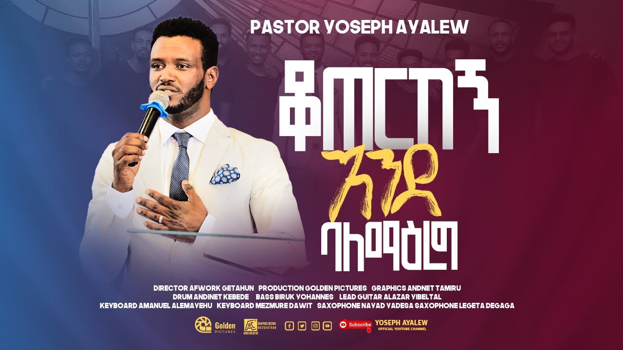 ቆጠርከኝ እንደ ባለ ማዕረግ/ PASTOR SINGER YOSEPH AYALEW Ethiopia New Gospel ...