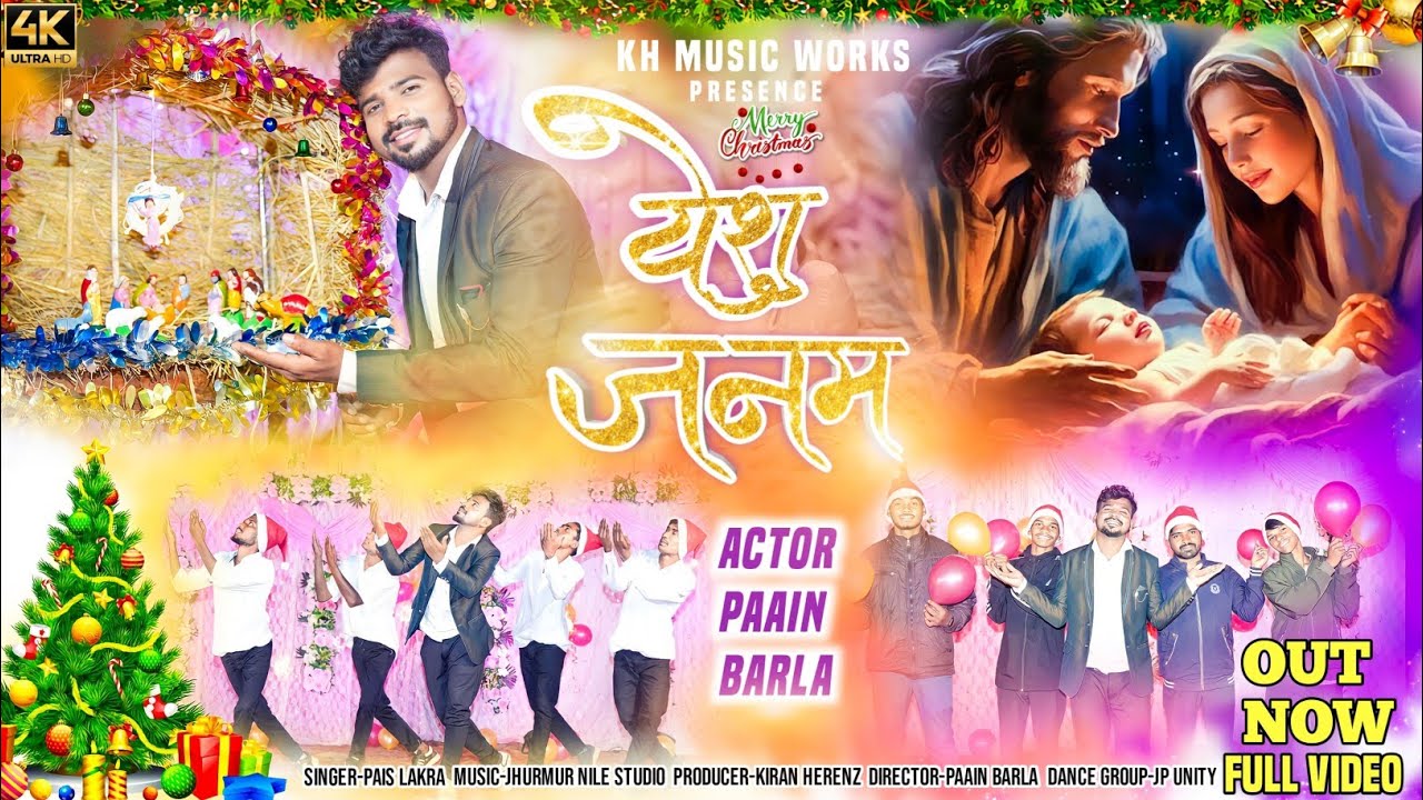 🎄YESHU JANAM 🎄|| ⭐येशु जनम🧑‍🎄 || New Sadri Christmas Song 2024||PAAIN ...