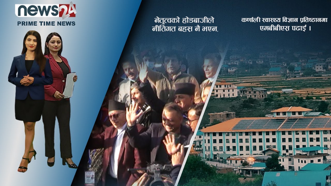 PRIME TIME NEWS_8 PM_2078_08_26 - NEWS24 TV - YouTube