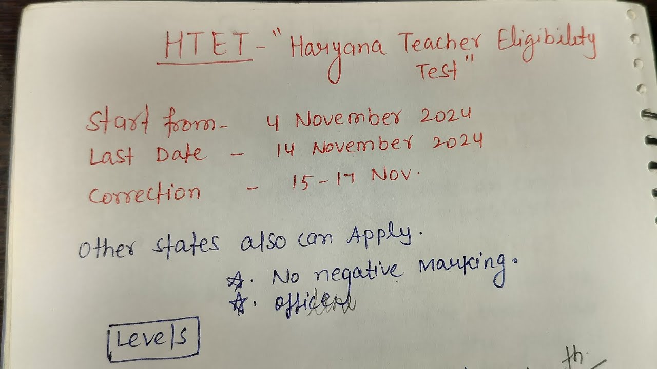 HTET exam all important information|| htet vacancies out|| about Htet ...