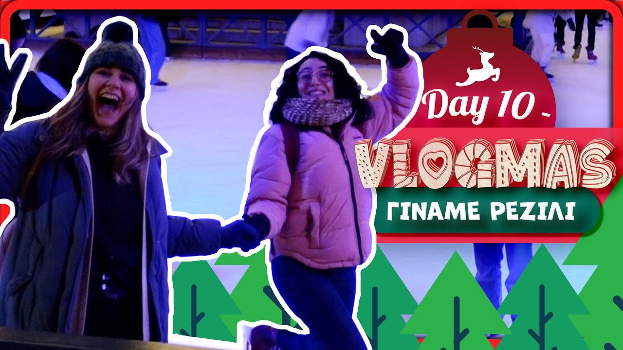 Φάγαμε τα μούτρα μας!! VLOGMAS Day 10 || Dodo - YouTube