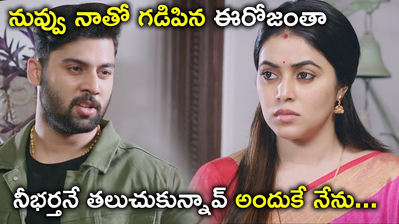 నువ్వు నాతో గడిపిన ఈరోజంతా నీభర్తనే తలుచుకున్నావ్ | Back Door Movie ...