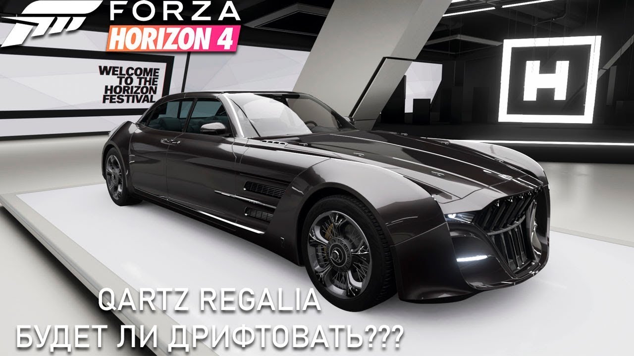 Forza Horizon 4 - Quartz Regalia. Будет ли дрифтовать? (Без ...