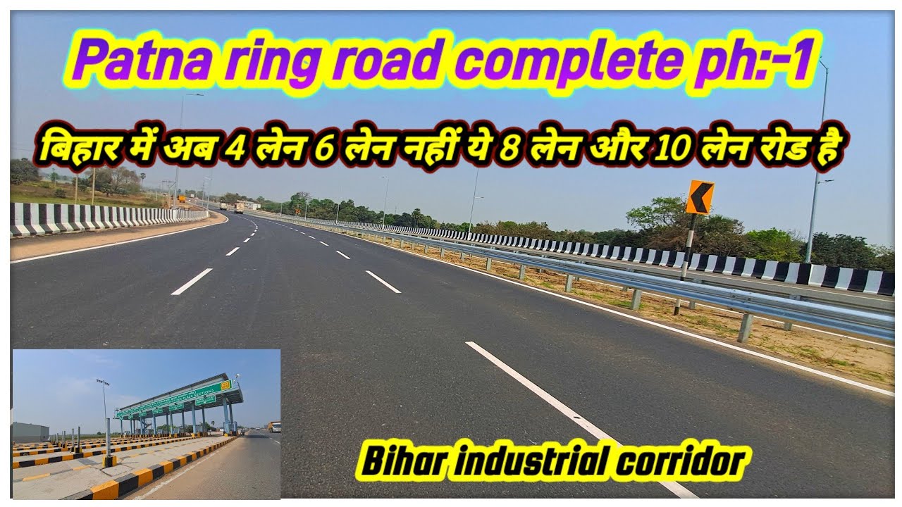 Patna ring road | bihta sarmeda road ab 6 lane me | bihar ka first 6 ...