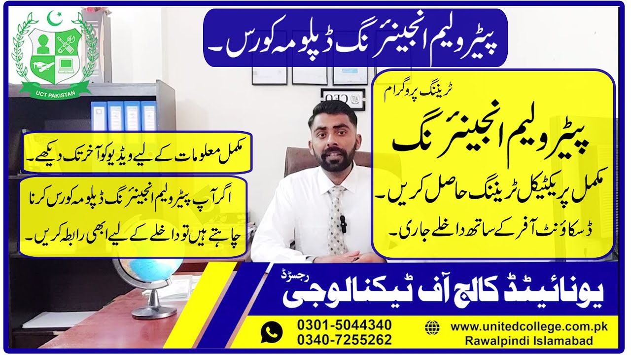 PETROLEUM ENGINEERING DIPLOMA COURSE IN RAWALPINDI PAKISTAN/OIL AND GAS ...