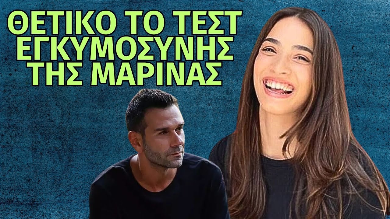 Η γη της ελιάς spoiler - Θετικό το Τεστ εγκυμοσύνης της Μαρίνας - YouTube