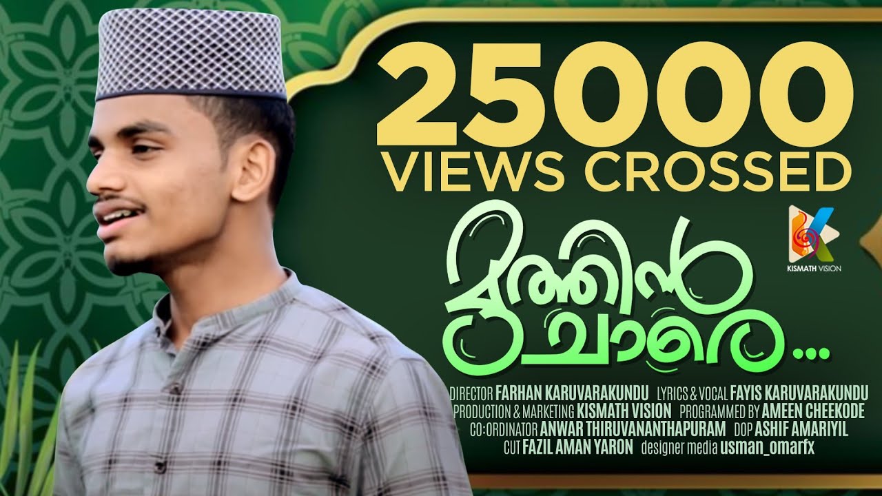 Nabidina Song 2023 | Muth Nabi Chare Vanne | Mutthin Chare | Fayis ...