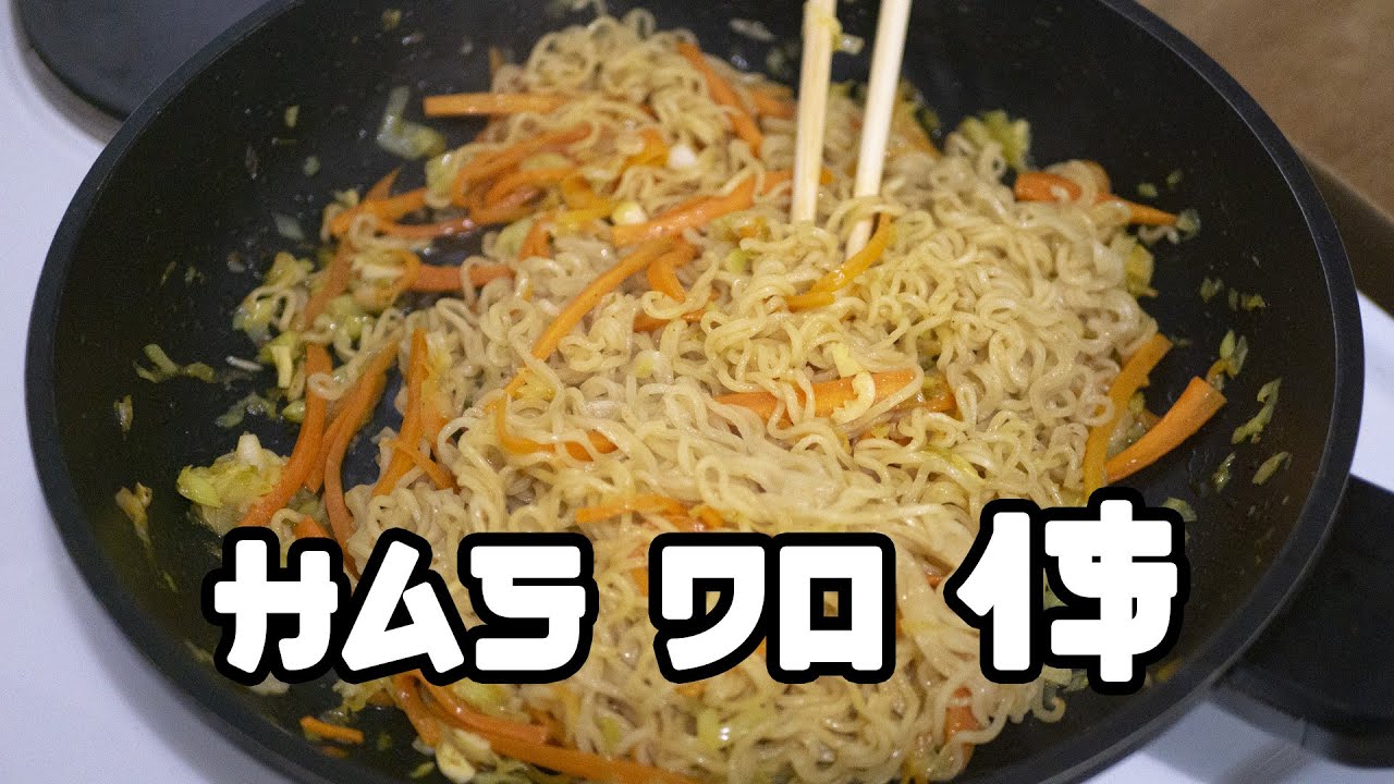 Has do 1$ [Varijanta 34] - Nudle sa povrćem - YouTube