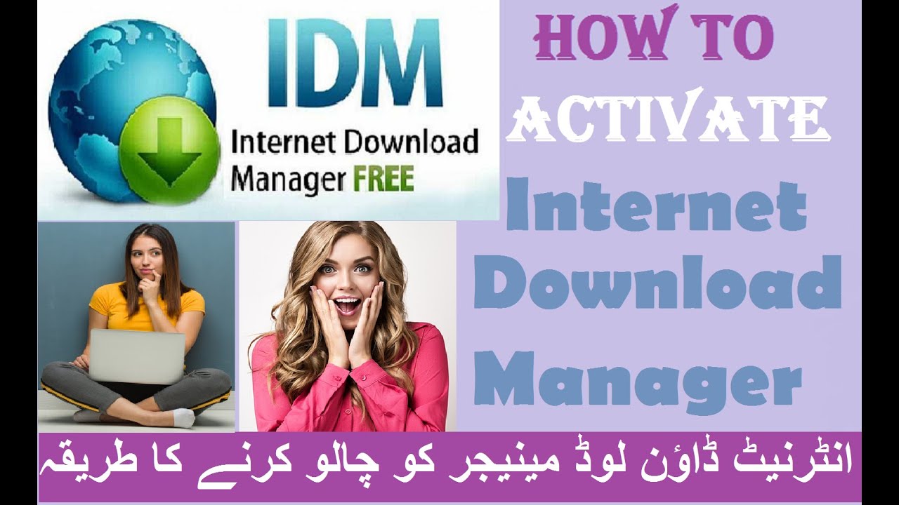 How To Activate Internet Download Manager ( IDM ) || For Educational ...