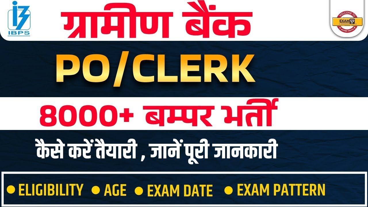 IBPS RRB Notification 2022 | RRB Gramin Bank New Vacancy 2022 ...
