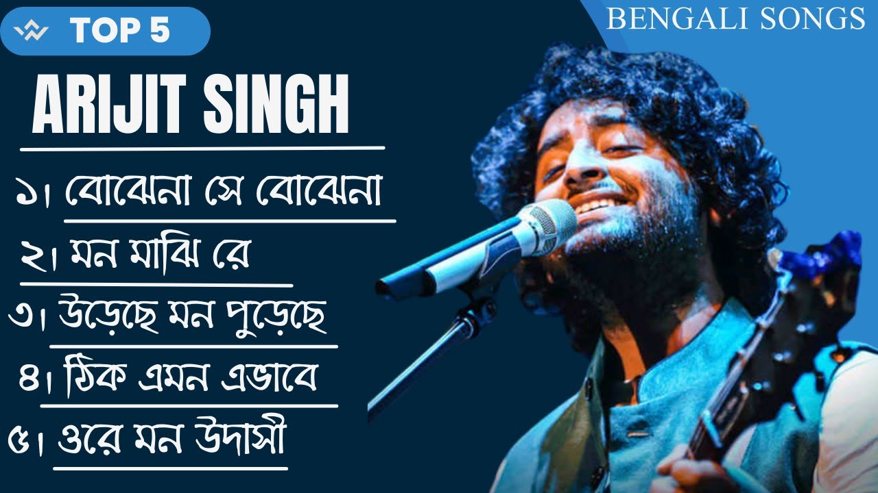 Arijit singh best 5 bengali songs | arijit singh bengali song | arijit ...