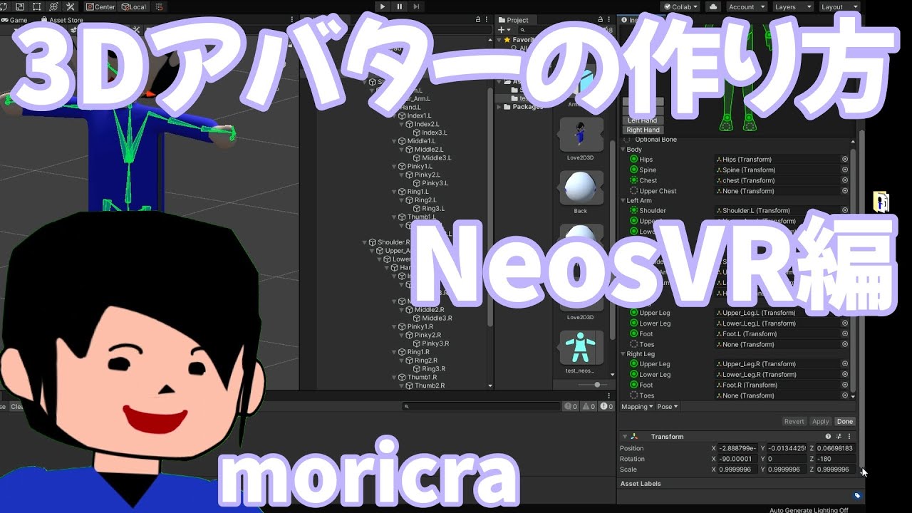 【3Dアバターの作り方】moricra流【NeosVRの始め方】 - YouTube