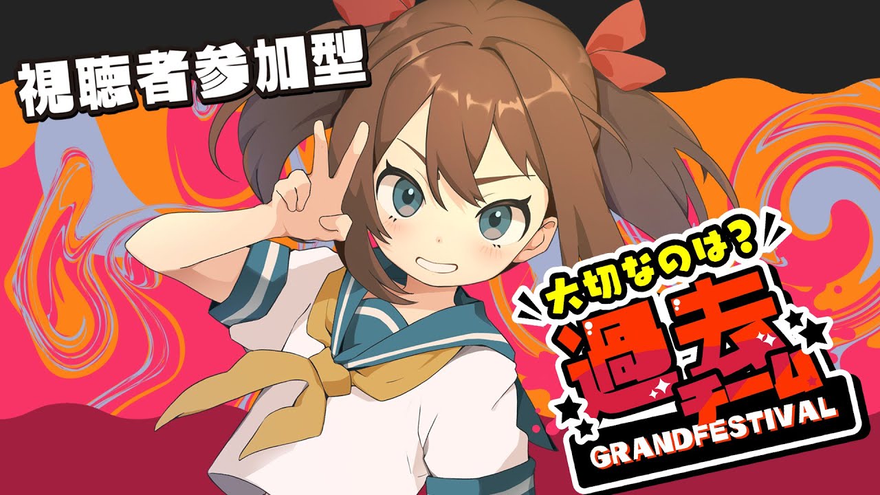 【縦型配信/視聴者参加型】集え！過去派！多分ラストのグランドフェス遊びつくせ！！【 Vtuber】#shorts #スプラトゥーン3 ...