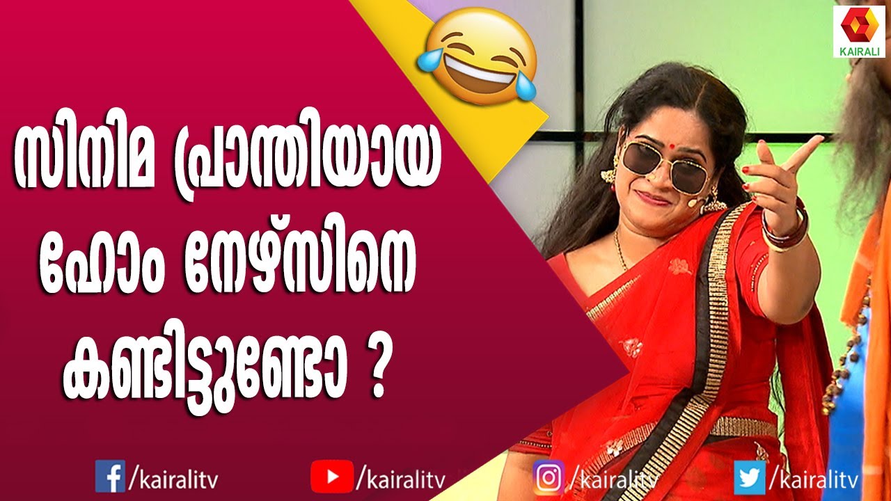 സിനിമ ഡയലോഗ് കൊണ്ട് ആറാട്ടുമായി ഒരു ഹോം നേഴ്സ് | Malayalam Comedy | Comedy Express - YouTube