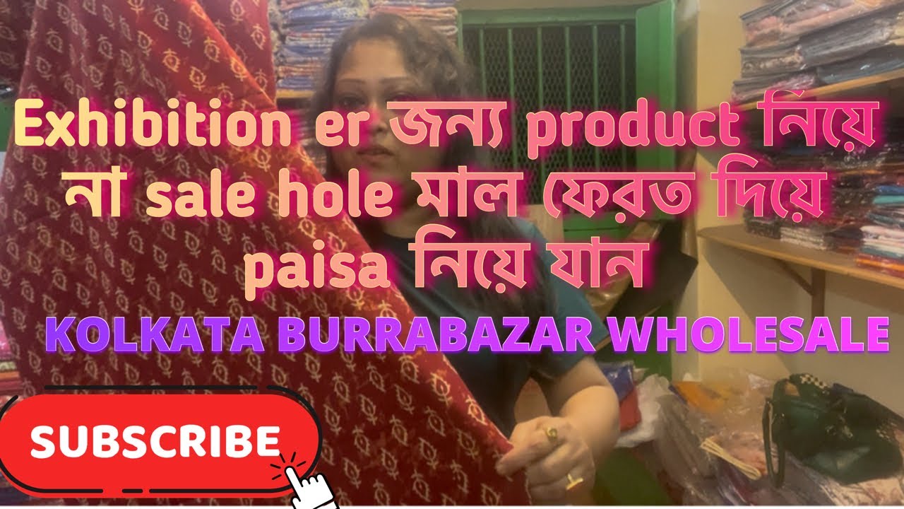 EXIHIBITION ER JONNYO PRODUCT NIYE JAN R SALE NA HOLE FEROT DIYE TAKA ...