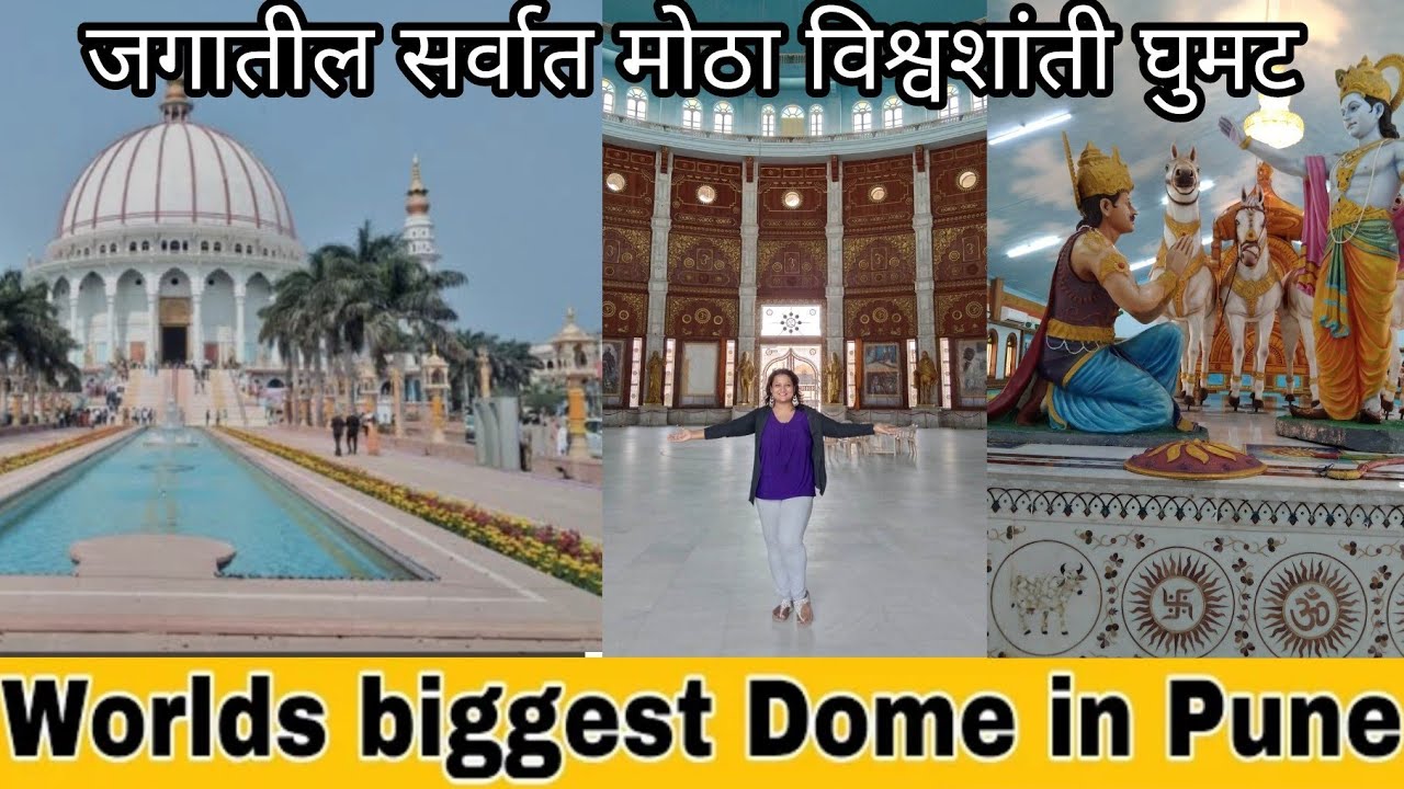 World Peace Dome, MIT , Pune #worldpeacedome #mit #विश्वशांती_घुमट_लोणी ...