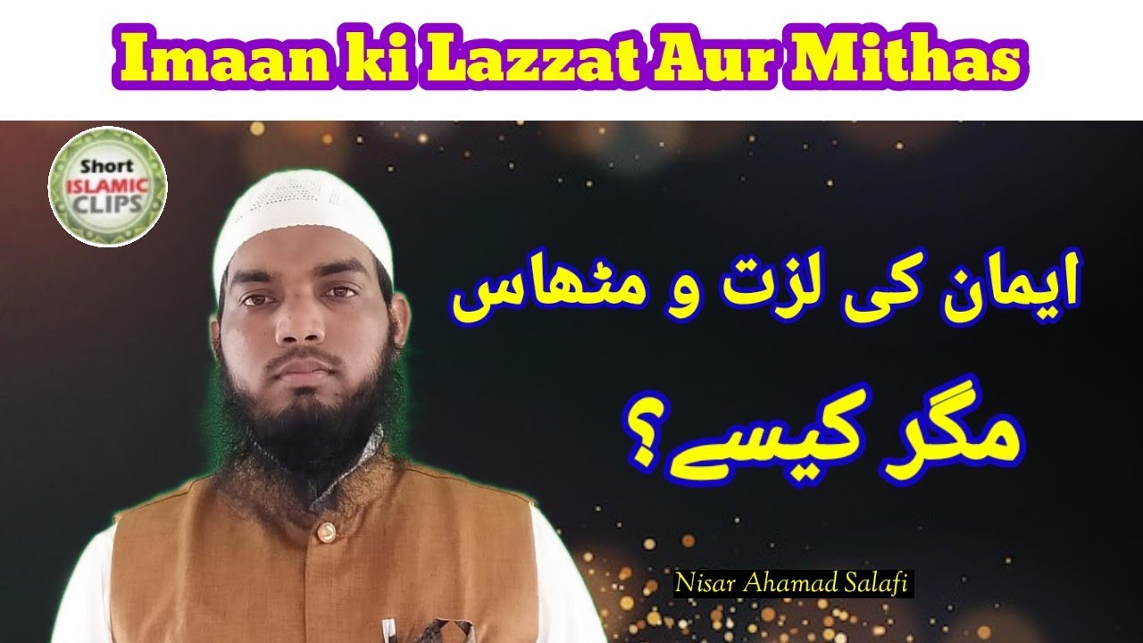 Imaan Ki Lazzat Aur Mithas Magar Kaise? || by Nisar Ahamad Salafi - YouTube